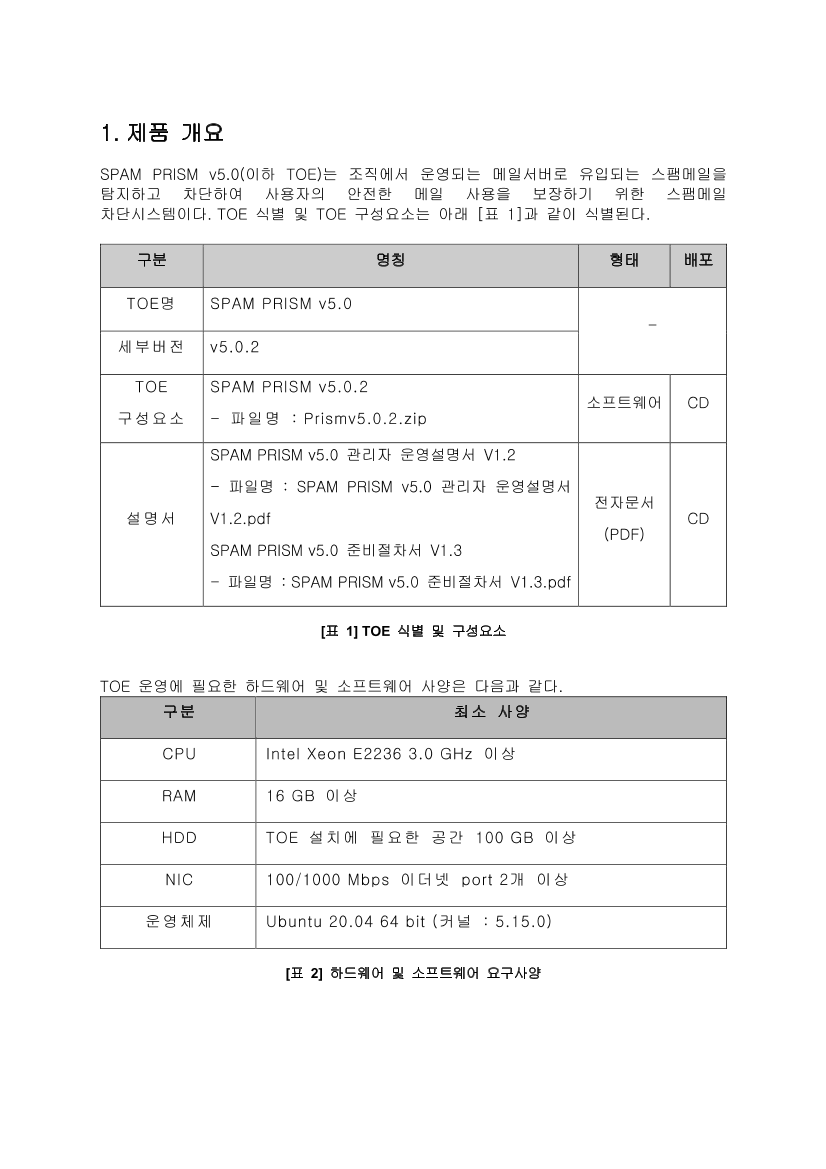 인증제품 상세정보