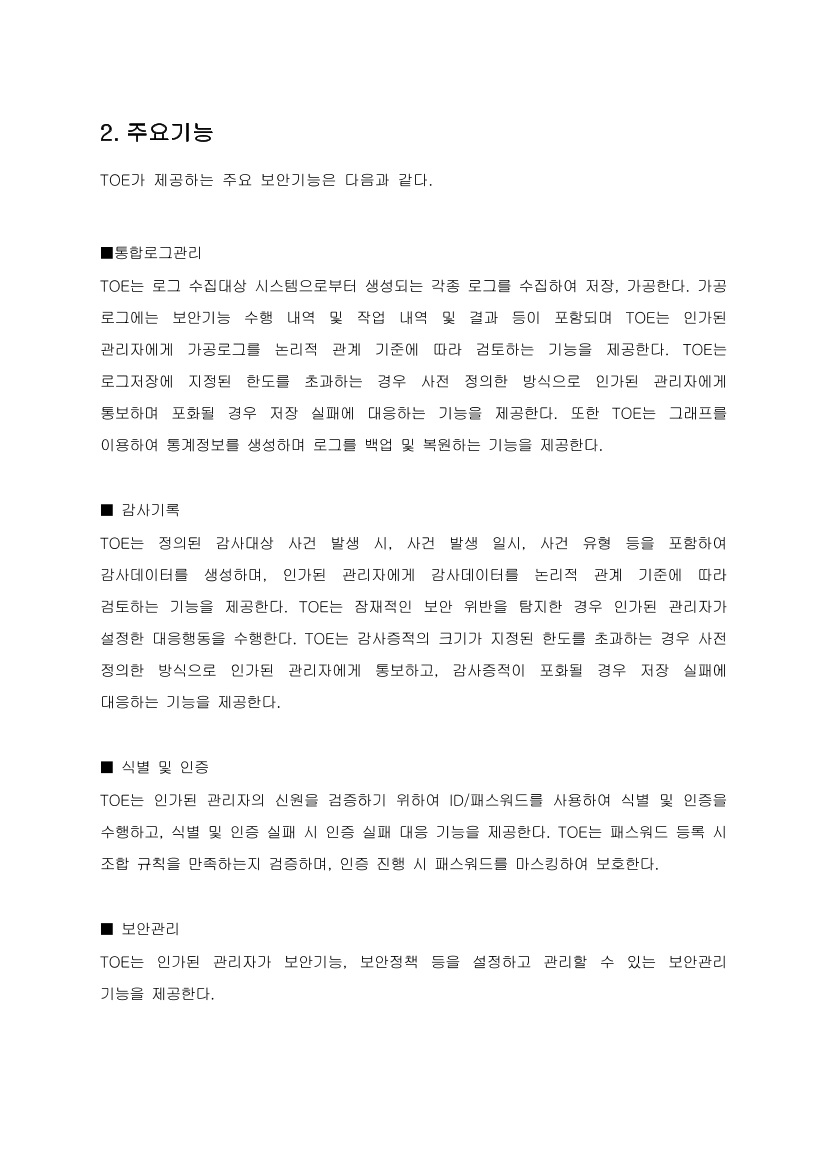 인증제품 상세정보